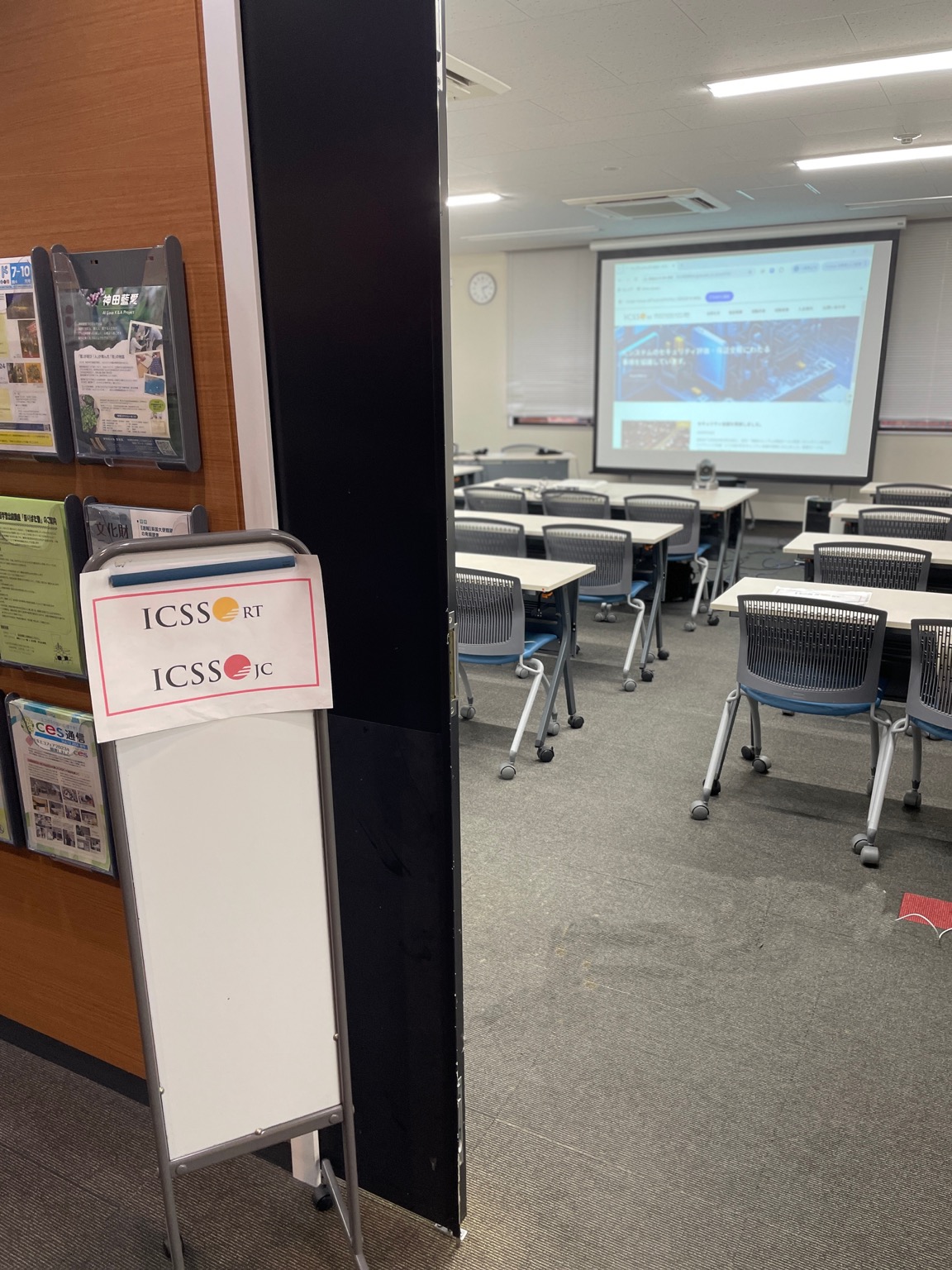 第29回総会/セキュリティ会議を開催しました。 - ICシステムセキュリティ協会 - ICSS-RT